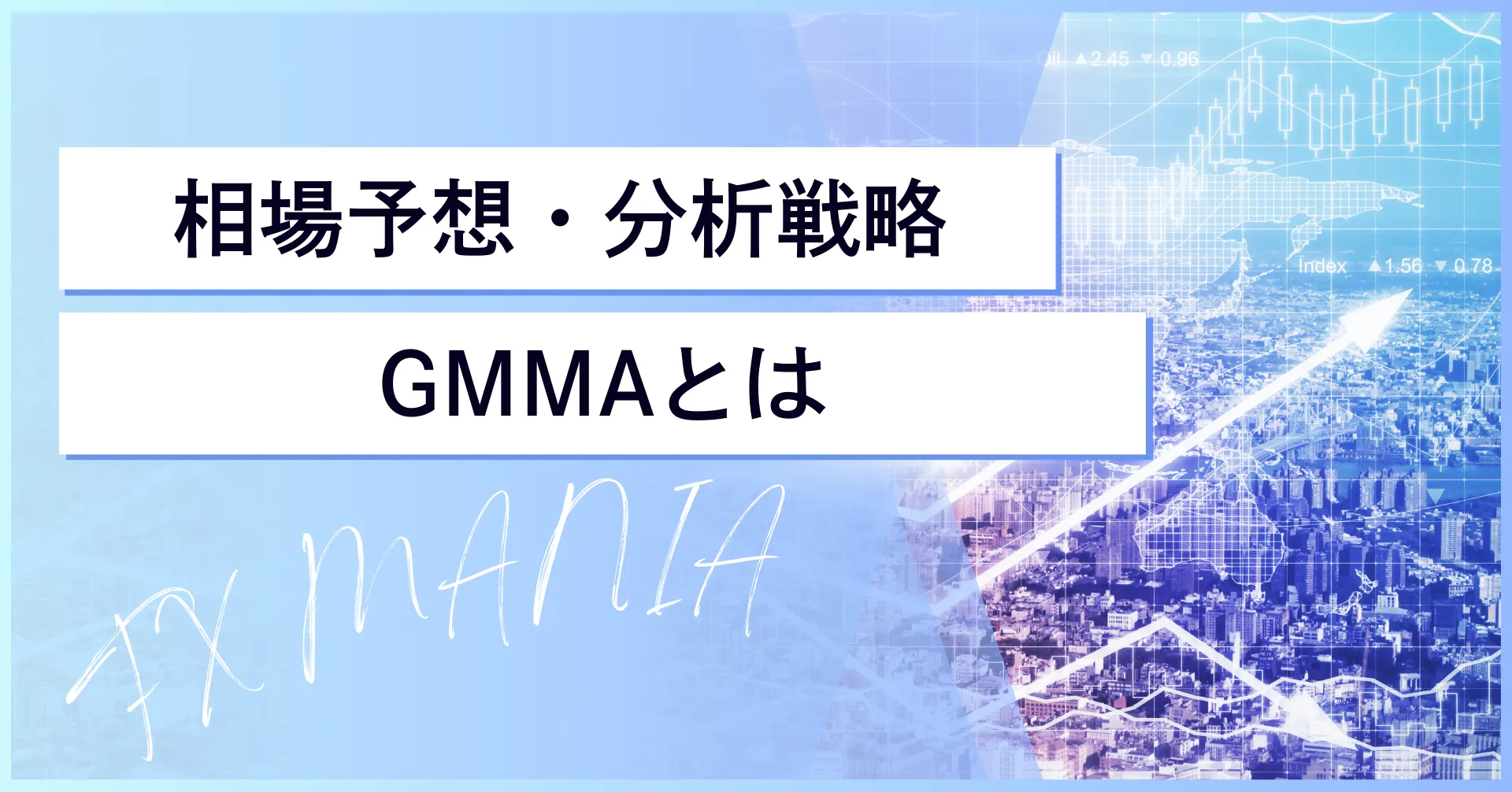 フィボナッチエクスパンションとは？初心者でもわかる基本と応用｜FX MANIA